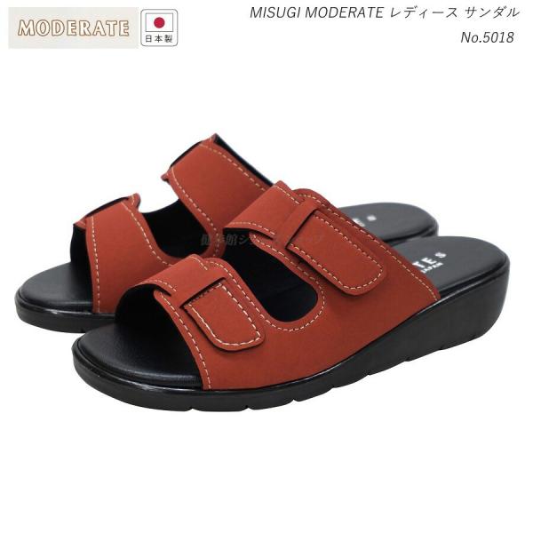 ■MISUGI MODERATE/モデラート No.5018 商品情報詳細■■ブランド  □モデラート（MODERATE）■品番  □5018■アッパー  □合成皮革■中敷き  □人工皮革■ソール  □TR■カラー  □スギブラウン■ヒール...
