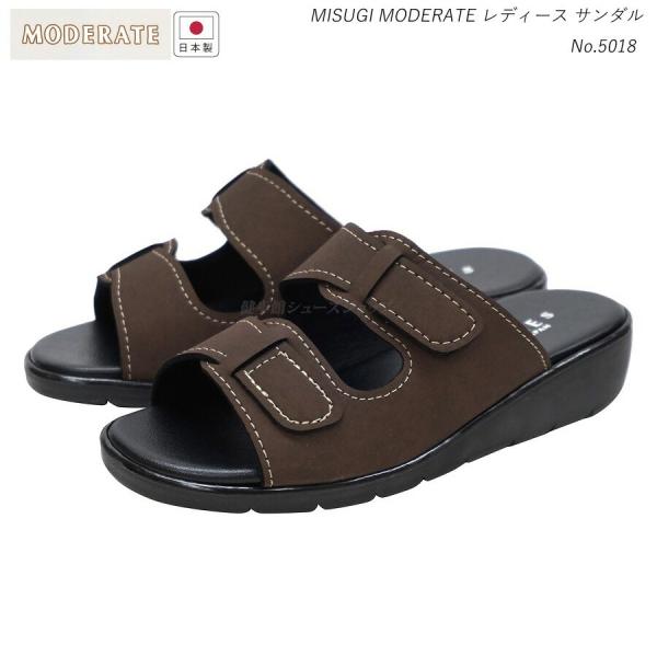 ■MISUGI MODERATE/モデラート No.5018 商品情報詳細■■ブランド □モデラート（MODERATE）■品番 □5018■アッパー □合成皮革■中敷き □人工皮革■ソール □TR■カラー □チョコ■ヒール高 □約3.5cm...