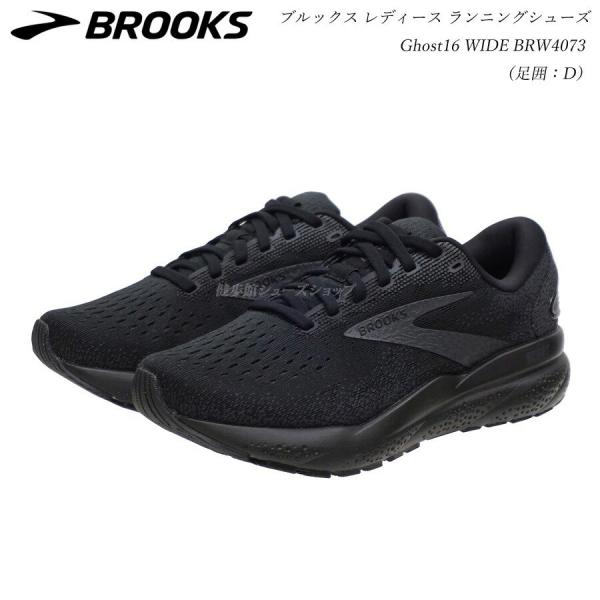 Ghost16 WIDE不動の人気を誇るロングセラーモデル■メーカー □BROOKS（ブルックス）■シリーズ □ゴースト16 WIDE■品番 □BRW4073■ワイズ □wide/D■アッパー □合成繊維■ソール □EVA＋ラバーミッドソー...