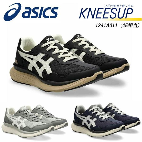 ■商品情報詳細■■メーカー□asics（アシックス）■ブランド□KNEESUP（ニーズアップ）■品番□1241A011■カラー□BLACK/BEIGE(001)□GREY/OFF.WHITE(020)□NAVY.BLUE/GREY(400)...