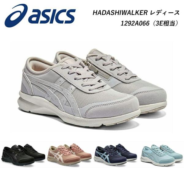 ■商品情報詳細■■メーカー□asics（アシックス）■ブランド□HADASHIWALKER（ハダシウォーカー）■品番□1292A066■カラー□BLACK/BLACK(001)□LIGHT.GREY/SILVER(020)□PINK.BEI...