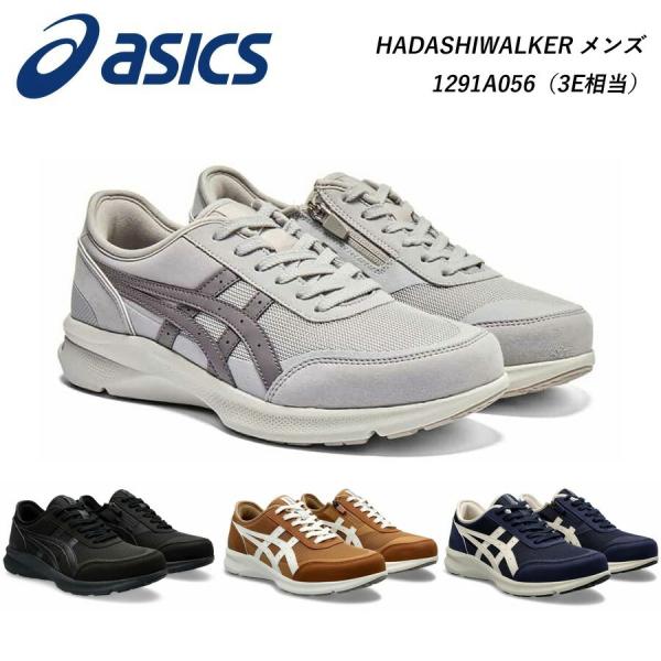 ■商品情報詳細■■メーカー□asics（アシックス）■ブランド□HADASHIWALKER（ハダシウォーカー）■品番□1291A056■カラー□BLACK/BLACK(001)□LIGHT.GREY/DARK.GREY(020)□BROWN...