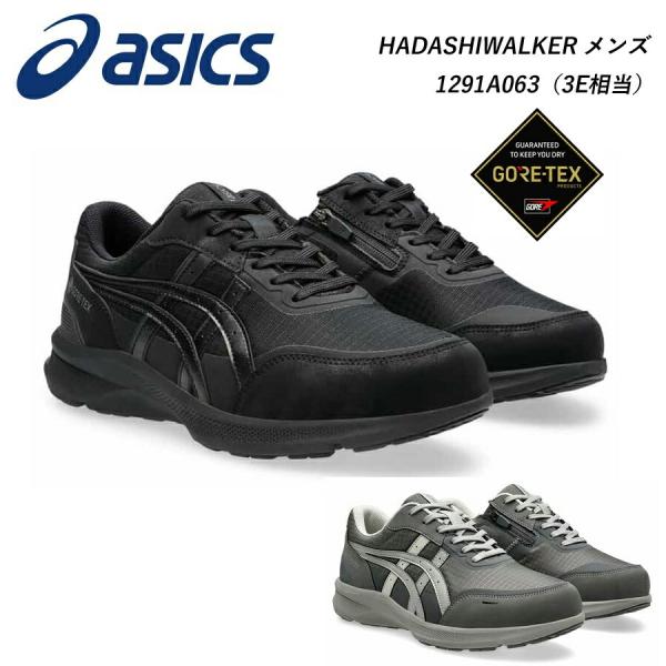 ■商品情報詳細■■メーカー□asics（アシックス）■ブランド□HADASHIWALKER（ハダシウォーカー）■品番□1291A063■カラー□BLACK/BLACK(001)□GREY/LIGHT.GREY(020)■サイズ□24.0 2...