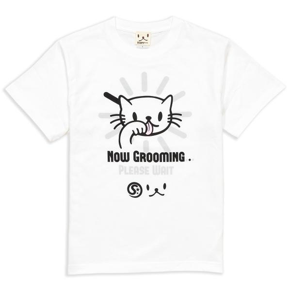 Tシャツ メンズ レディース 半袖 猫 Grooming - ホワイト ネコ ねこ 猫柄 雑貨 SCOPY スコーピー「now loading」ならぬ「now Grooming」、今ちょっと身繕いしてるんで、モフモフはもうちょっと待っててね...