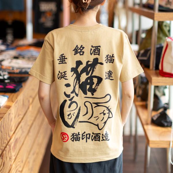 猫 Tシャツ 猫ころがし メンズ レディース 半袖 綿100% 日本酒 前掛け 酒造 和風 和柄 ねこ ネコ 猫柄 猫雑貨 おもしろ かわいい おしゃれ プレゼント 大きいサイズ SCOPY / スコーピー シロ コンイロ コムギ 白 紺 ...