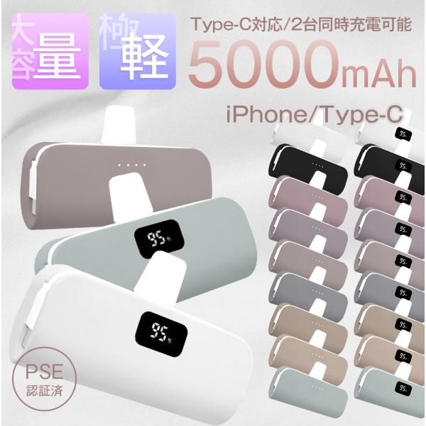 ■商品詳細情報重量：約109gサイズ：約83×52×28mm標示容量：5,000mAh【注意】送料無料でない商品と同時に購入いただくと送料が別途発生いたします。モバイルバッテリーへの蓄電は5V2.0A出力の充電器(マルチタイプや急速充電器、...