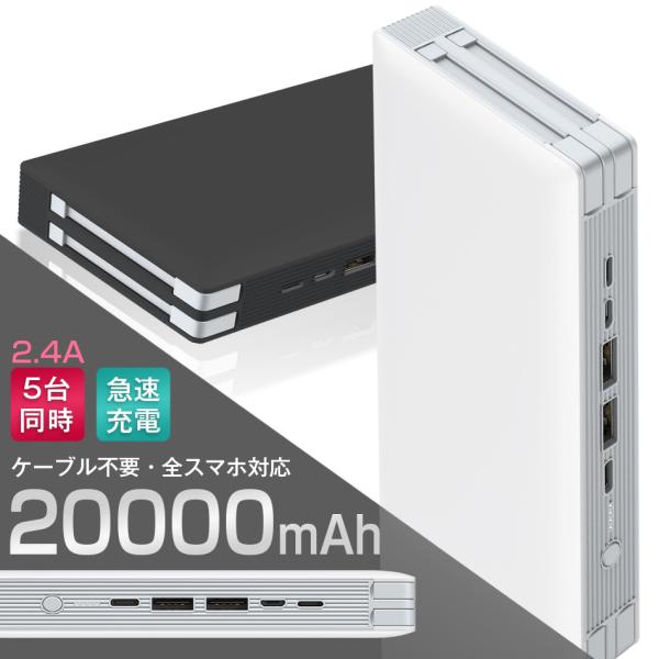 ■商品詳細情報重量：約340gサイズ：70×137×24.6mm標示容量：20,000mAh■同梱品モバイルバッテリー　×1蓄電用ケーブル（microUSB）×1取扱説明書　×1【注意】送料無料でない商品と同時に購入いただくと送料が別途発生...