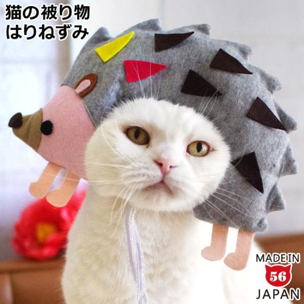 おもわずプっとふきだしそうになるゴロにゃんオリジナルのコスプレ服。可愛いを連発しそうな豪華なパーティー猫服。お帽子や洋服を着てくれる猫ちゃんは上級者の猫ちゃんですがうまく着れなくてもそれはそれで猫ちゃんとの楽しい時間をすごしてもらいたいとど...