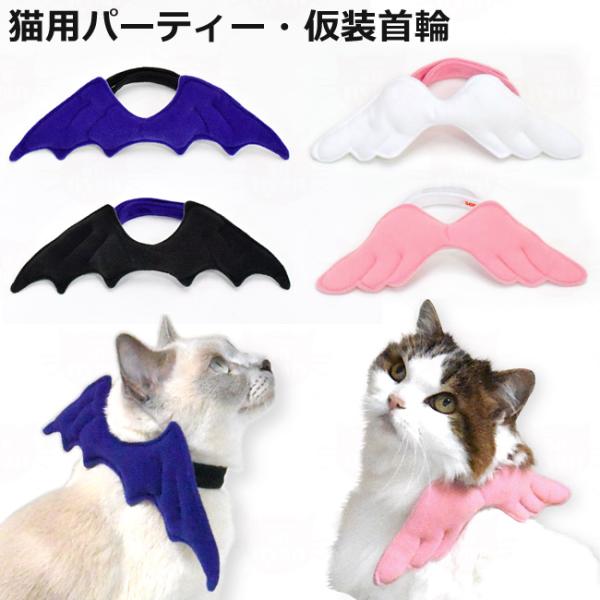 おもわずプっとふきだしそうになるゴロにゃんオリジナルのコスプレ服。可愛いを連発しそうな豪華なパーティー猫服。お帽子や洋服を着てくれる猫ちゃんは上級者の猫ちゃんですがうまく着れなくてもそれはそれで猫ちゃんとの楽しい時間をすごしてもらいたいとど...