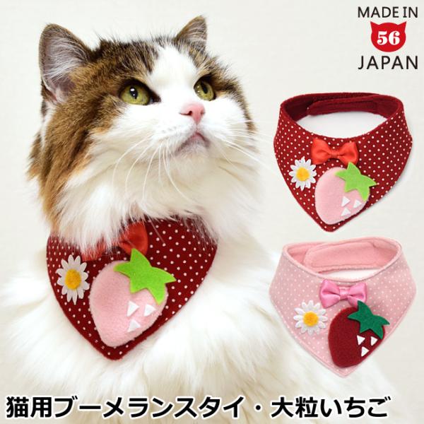 おもわずプっとふきだしそうになるゴロにゃんオリジナルのコスプレ服。可愛いを連発しそうな豪華なパーティー猫服。お帽子や洋服を着てくれる猫ちゃんは上級者の猫ちゃんですがうまく着れなくてもそれはそれで猫ちゃんとの楽しい時間をすごしてもらいたいとど...