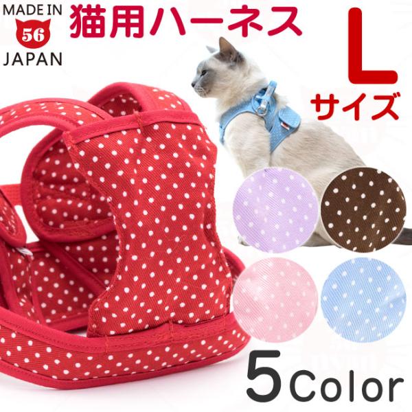 猫のしなやかな体を優しくホールド。体に優しくフィット、しっかりサポート！ゴロにゃんオリジナル猫用ハーネス ダブルブロックタイプは、ゴロにゃんオリジナル商品です。《特許取得済》猫専門店が考えた“純国産”猫の為の猫専用ハーネスです。抜けない、首...