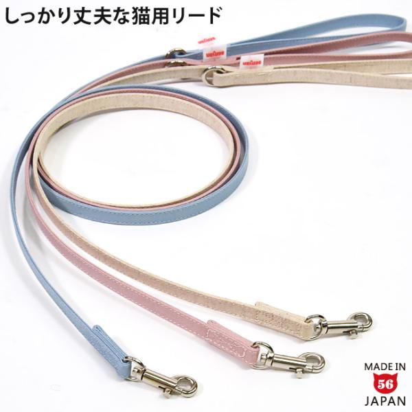 リードによる事故を少しでも防ごうと考えて、あえて固めの芯材を使って制作した猫用リード。※こちらはナチュラルカラーのリードです。※リードのみの単品販売です（ハーネスは別売り）。猫用品　猫　猫用　成猫　安心　安全　ハーネス用　散歩　通院　災害　...