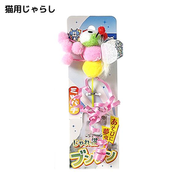 カサカサブンブン！興味をそそる音が鳴りやすい素材を使用しました。よくしなる竿で生きているような微妙な動きを演出！天然毛を使用。愛猫のハンター本能をぐんぐん引きだすアイテムです。猫　ネコ　ねこ　猫用品　猫用おもちゃ　キャットトイ　猫じゃらし　...