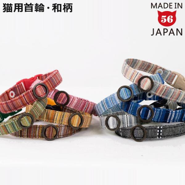 猫の首輪はおしゃれの為だけではなく脱走・迷子・災害時の万が一のとき、猫ちゃんの戻ってくる確立を高くするという利点もあり、普段から猫ちゃんに負担のない首輪の装着をおすすめしております。「デイリー首輪ＥＸ」は柔らかさ・軽さ・安全性・デザイン・耐...
