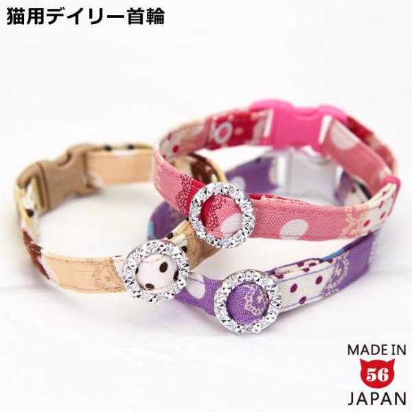 パステル調の柔らかい色合いに、可愛い水玉柄とレースの柄があしらわれている猫首輪「デイリーEX猫首輪 水玉が可愛いベリーレースコトン2」です。「デイリー首輪ＥＸ」は柔らかさ・軽さ・安全性・デザイン・耐久性のすべてを兼ね備えたゴロにゃんオリジナ...