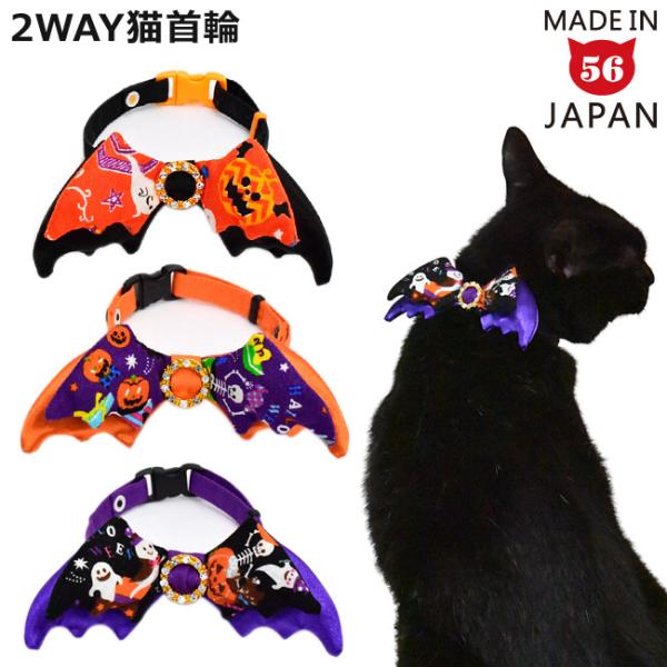 ゴロにゃんオリジナルのおしゃれ猫首輪はおしゃれ度が高いデザイン性に優れた首輪になっています。プレーンな形から飾りの付いたもの、素材をいかした可愛い首輪が勢ぞろい。猫ちゃんによっては嫌がる子もいるので様子を見ながら装着してください。・一定の力...