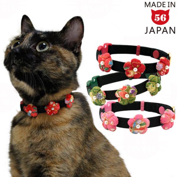 ゴロにゃんオリジナルのおしゃれ猫首輪はおしゃれ度が高いデザイン性に優れた首輪になっています。プレーンな形から飾りの付いたもの、素材をいかした可愛い首輪が勢ぞろい。猫ちゃんによっては嫌がる子もいるので様子を見ながら装着してください。・一定の力...