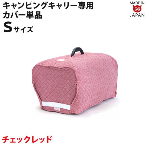 キャンピングキャリー専用のゴロにゃんオリジナルキャリーカバーです。※こちらはカバーのみの単品販売です。本体は付属しませんのでご注意ください。