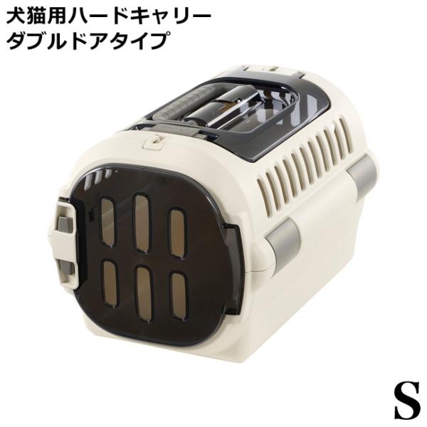 ※こちらは「ダブルドアタイプ」のSサイズ・アイボリーです(本体のみ)。「キャンピングキャリー ファイン」は、前扉を左右両方から開閉できる＆扉の付け外しも簡単！ペットを守る丈夫なハードタイプのキャリーです。さらに「ダブルドアタイプ」は上部にも...