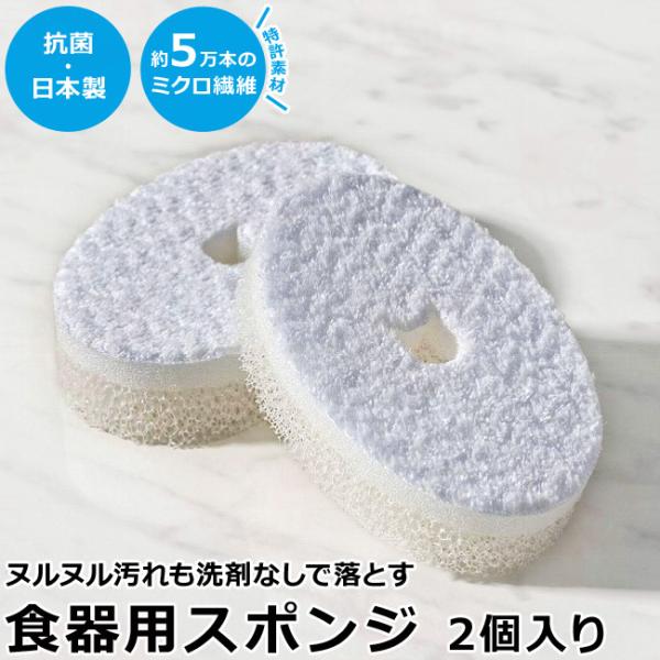 猫ちゃんとの暮らしのために、本当に必要なものを考え、デザインの美しい機能性にも優れた製品を開発しているメーカー猫壱の「食器用スポンジ 2個入り」でございます。手のひらに収まる使いやすいサイズ。(約)5万本のミクロ繊維が、食器表面の凹凸やキズ...