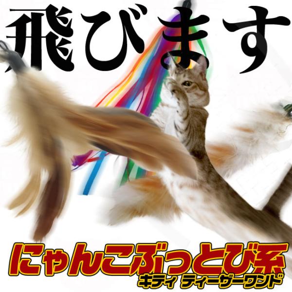 定番中の定番！釣りざお型じゃらしに、伸縮タイプが登場！一番縮めた状態の(約)39cmから、伸ばして(約)90cmの二段階に調節できるので、天井の高さや遊ぶ場所の広さに合わせて調節可能でございます〜釣りざおは本物の釣りざおなどにも使われるグラ...