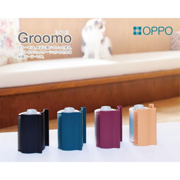 粘着テープにブラシがついたと言うか、ブラシに粘着テープがついたと言うべきか…コンパクトでお洒落なケア用品「グルーモ」をご紹介いたします。片手でつかめるサイズの粘着テープに、1cmほどの長さの歯が並んだクシがついています。にゃんこを撫でる要領...
