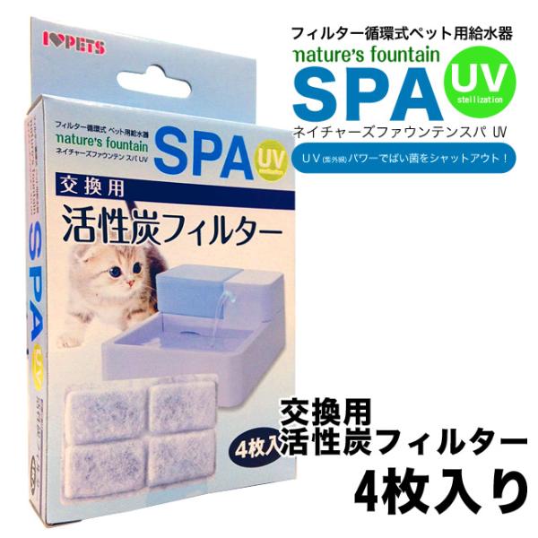 猫用 循環式ペット用自動給水器 交換用フィルター