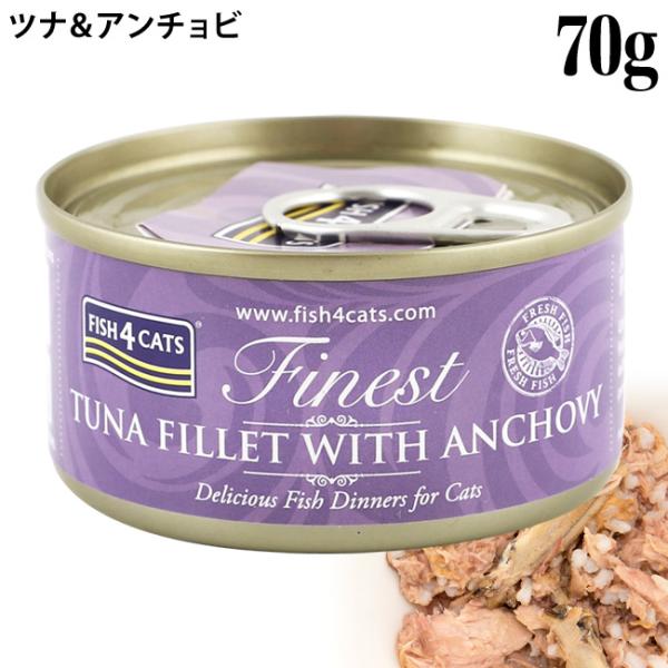 ※外装が商品画像と異なる場合がございますが内容に変更はございません。予めご了承ください。ツナベースに副材と、食感を良くするためにライスに加え栄養抜群のフィッシュスープのみという贅沢な缶詰シリーズ。添加物は一切使用しておりません。■魚高配合■...