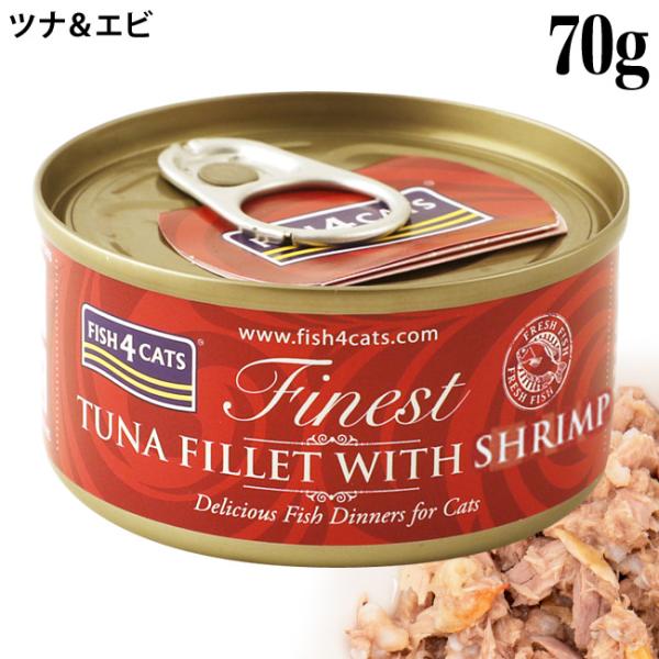 ※外装が商品画像と異なる場合がございますが内容に変更はございません。予めご了承ください。ツナベースに副材と、食感を良くするためにライスに加え栄養抜群のフィッシュスープのみという贅沢な缶詰シリーズ。添加物は一切使用しておりません。■魚高配合■...