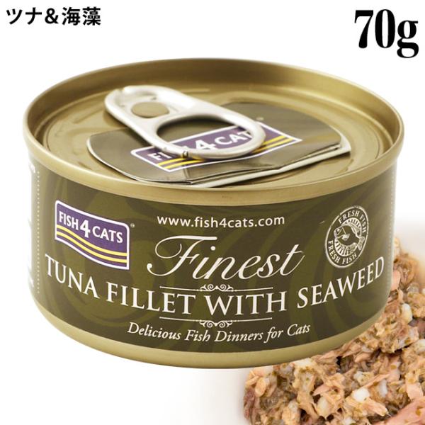 ※外装が商品画像と異なる場合がございますが内容に変更はございません。予めご了承ください。ツナベースに副材と、食感を良くするためにライスに加え栄養抜群のフィッシュスープのみという贅沢な缶詰シリーズ。添加物は一切使用しておりません。■魚高配合■...