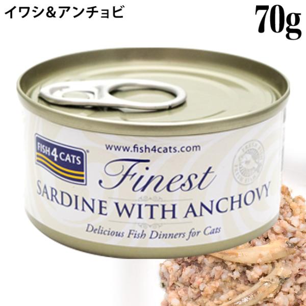 ※外装が商品画像と異なる場合がございますが内容に変更はございません。予めご了承ください。イワシ(鰯)をベースに副材と、食感を良くするためにライスに加え栄養抜群のフィッシュスープのみという贅沢な缶詰シリーズ。添加物は一切使用しておりません。■...