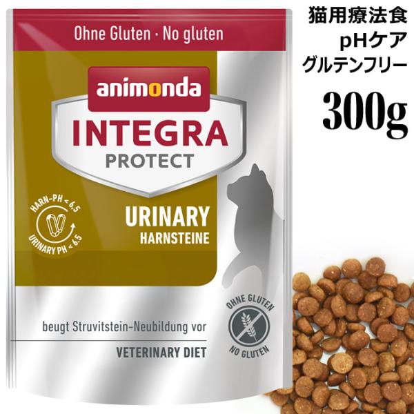 インテグラプロテクト pHケア ドライフードミネラル成分を調整し、尿石の形成に配慮した猫用療法食※グレインフリー ※ｐH6.5〜6.8●推奨使用期間：初回6ヵ月以内。・使用前および期間を延長する場合には獣医師に相談することをおすすめします。...