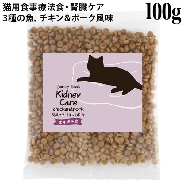 【メーカー在庫限りで終売】3種のお魚を贅沢に使った旨味を凝縮した粒に「チキン＆ポーク」のおいしいオイルとパウダーをたっぷり！腎臓ケアを目的とした総合栄養食のドライフードは、年齢的に腎臓の健康が気になる子、腎臓をケアしたい子、慢性腎臓病の子な...