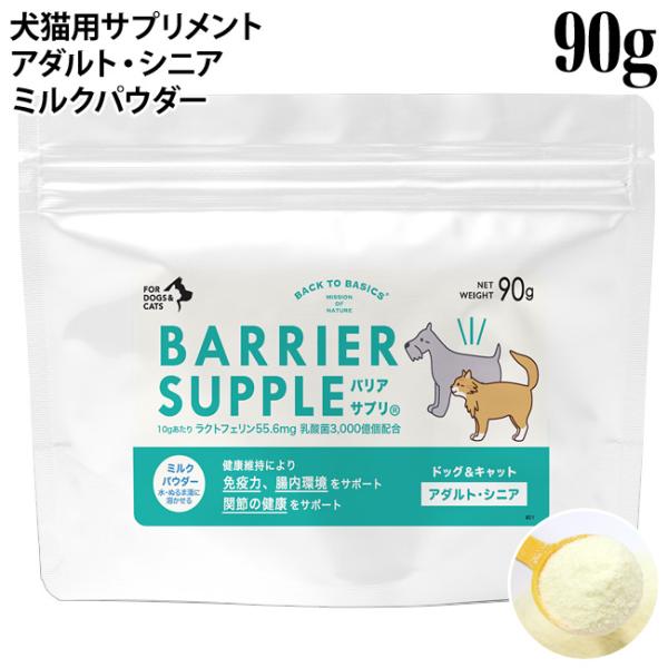 【2026年9月18日 外装・商品名・原材料が変更】※こちらはアダルト・シニアの90gです。