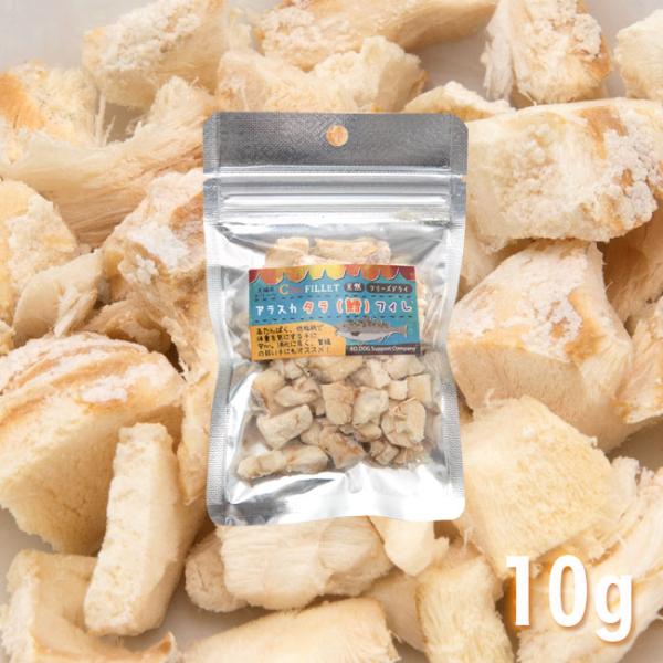 愛猫の普段の食事に「おかず」を。ヒューマングレードの猫用トリーツ、【ミラクルトリーツ】シリーズ。100%天然、無添加・無着色の、おいしいおかずトリーツです。アラスカンワイルド フリーズドライ 天然アラスカタラフィレは、北極海で育った天然のタ...