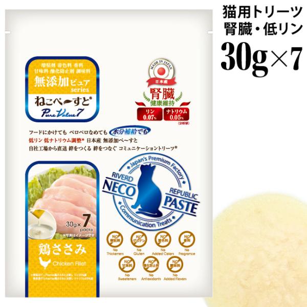 腎臓の健康維持に配慮。低リン・低ナトリウム調整。そのまま与えても、フードにかけても、水分補給でも！厳選素材のみ使用した日本産・無添加のペースト状ウェットフード。■リン、ナトリウム調整■サーモン配合■発芽玄米粉配合