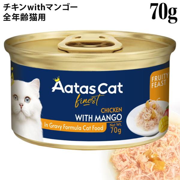免疫を高めるといわれるフルーツとフリーレンジチキン(放し飼いで育てた鶏)をブレンド。愛猫に豊富な栄養を提供します。オールステージ 全ての猫種向き。保存料や着色料、香料は不使用。