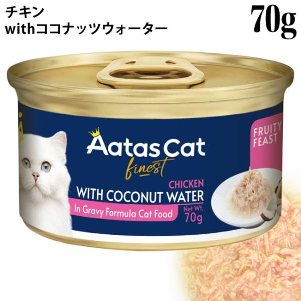 免疫を高めるといわれるフルーツとフリーレンジチキン(放し飼いで育てた鶏)をブレンド。愛猫に豊富な栄養を提供します。オールステージ 全ての猫種向き。保存料や着色料、香料は不使用。