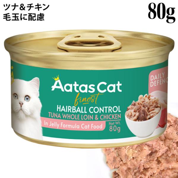 ツナのホールロイン（胴体部分の身）とフリーレンジチキン（放し飼いで育てた鶏）に機能性成分を追加。愛猫の毛玉に配慮しました。オールステージ 全ての猫種向き。保存料や着色料、香料は不使用。