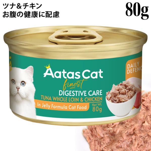 ツナのホールロイン（胴体部分の身）とフリーレンジチキン（放し飼いで育てた鶏）に機能性成分を追加。愛猫のお腹の健康に配慮しました。オールステージ 全ての猫種向き。保存料や着色料、香料は不使用。