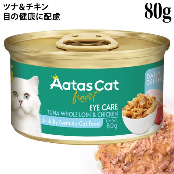 ツナのホールロイン（胴体部分の身）とフリーレンジチキン（放し飼いで育てた鶏）に機能性成分を追加。愛猫の目の健康に配慮しました。オールステージ 全ての猫種向き。保存料や着色料、香料は不使用。