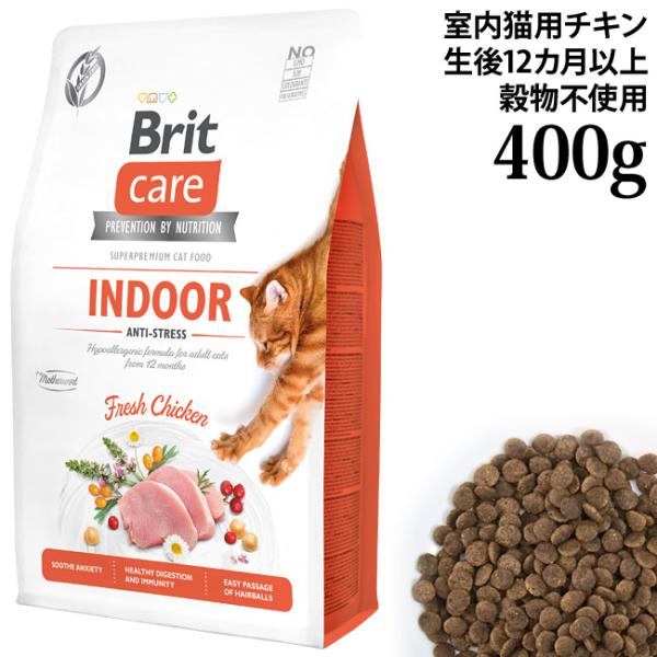 ※こちらは400gです。「Britケア キャット グレインフリー インドア」は、新鮮な鶏肉を使った室内飼育の成猫用のグレインフリーフード。新しい家族や来客、家具の再配置、引っ越しなど、縄張りの変化から生じるさまざまな種類のストレスに頻繁にさ...