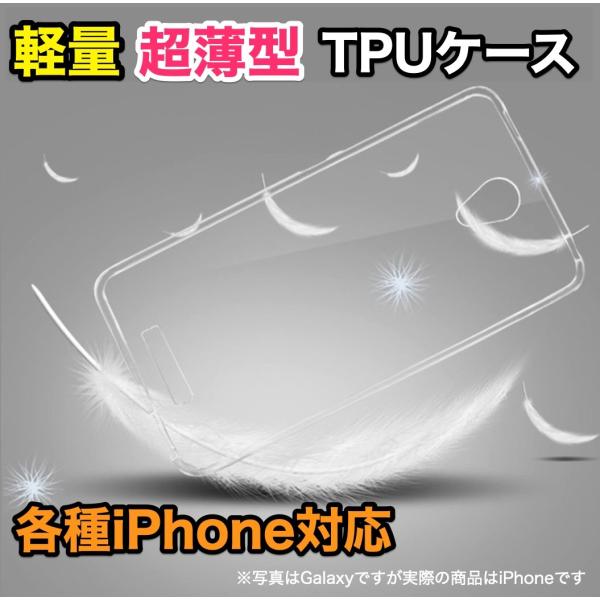 iPhoneを保護するTPUケース。TPUとは、ポリカーボネートに代表されるプラスチックの強度と、シリコン素材の柔軟性というそれぞれの特徴を併せ持つ素材で、次のような特徴があります。・軽くて薄い・加工しやすい・衝撃で破損しにくい・傷がつきに...