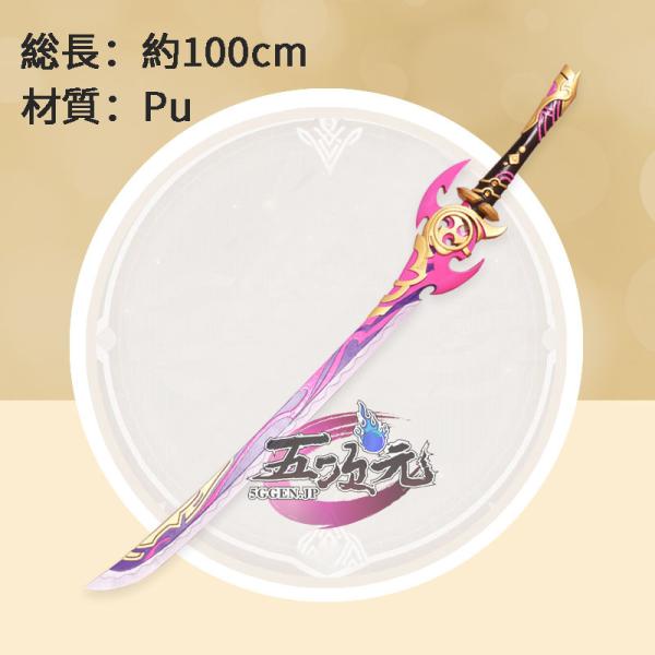長さ約100cm※海外から直送。発送後届けるまでに大体1週間前後かかります。国際輸送状況によってそれ以上かかる可能性もあります。※道具は輸送途中破損するリスクがあります。　商品を受け取る際に、すぐに外装や中身の破損がないかご確認ください。　...