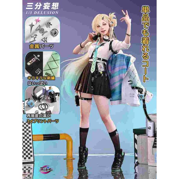 最近【五次元】の模倣店による詐欺被害が報告されていますので、ご購入の際は必ず店舗名等にご注意ください。ヤフーショッピング【五次元】以外で本説明文をご覧の場合、当社の商品および説明文が許可なしで転用されていますのでご購入には十分ご注意ください...