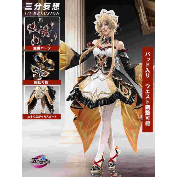 最近【五次元】の模倣店による詐欺被害が報告されていますので、ご購入の際は必ず店舗名等にご注意ください。ヤフーショッピング【五次元】以外で本説明文をご覧の場合、当社の商品および説明文が許可なしで転用されていますのでご購入には十分ご注意ください...