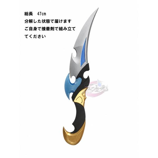 ※長さは47cm前後です。分解した状態で届けますので、ご自身で組み立てが必要です。※１点１点マニュアルで作製されているため、商品写真と少し変わったり、細かく塗装剥がれ、ノリ剥がれ、ノリ溢はみ出し、小さい傷が残る可能性もあります。予めご了承を...