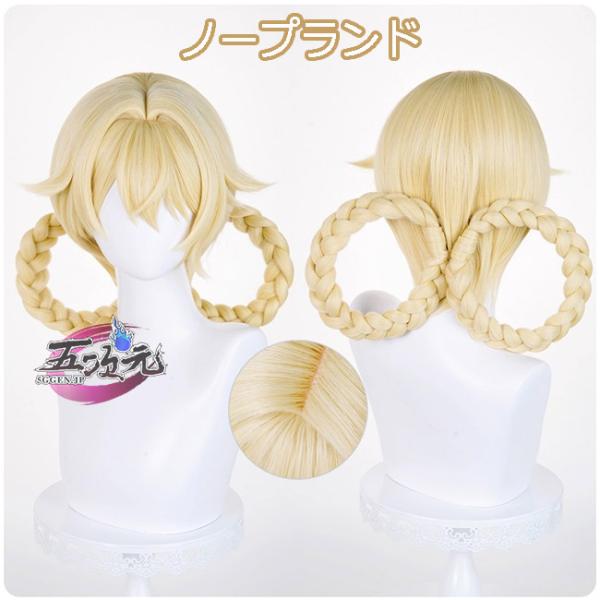 五次元　原神　コスプレ　ヤフォダ　ウィッグ(ウィッグ専門屋で作られたウィッグです。ブランドなし）ヤフォダ　衣装と一緒に購入すれば、少し安くなります。店内検索で『ヤフォダ」を検索して衣装も検討してみてください(≧▽≦)