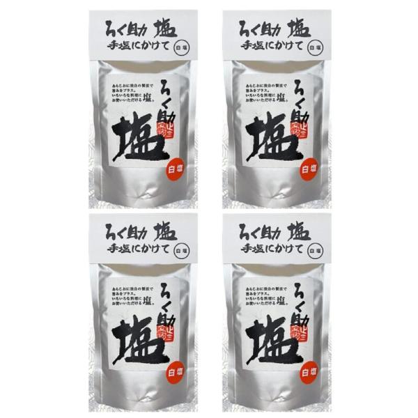■ 素材の味を最大限に引き立てる、究極の“白いだし塩”。  「料理の味を邪魔せず、でも確実に美味しくしたい」そんな願いを叶えるのが、ろく助の白塩です。干椎茸・昆布・干帆立貝の旨味を独自製法で塩に染み込ませ、“白いまま”仕上げた繊細で上品な万...