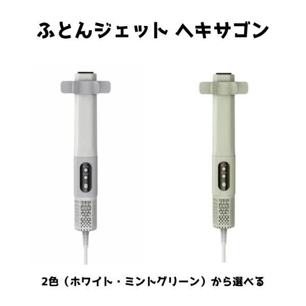 メーカー名DOSHISHA商品紹介〇ふとんに差し込むだけのウォーマーとしても使えるふとん乾燥機です。従来のふとん乾燥機にあったホースを無くし、高速モーターで作り出すジェット温風により、本体をふとんに差し込むだけで、湿気を飛ばし乾燥させ、ふと...